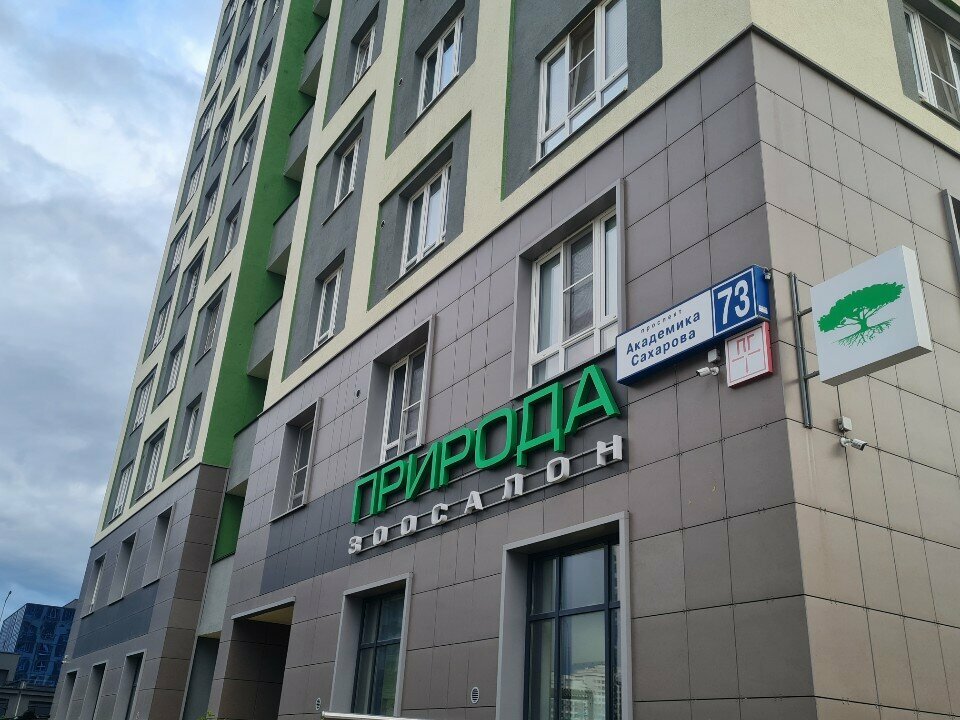 Güvenlik ve alarm sistemleri Планета Связи, Yekaterinburg, foto