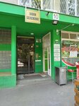 Jav. Bel. Risto Travar (ulitsa Maksima Gorkogo No:10), noterler  Novi Sad'dan