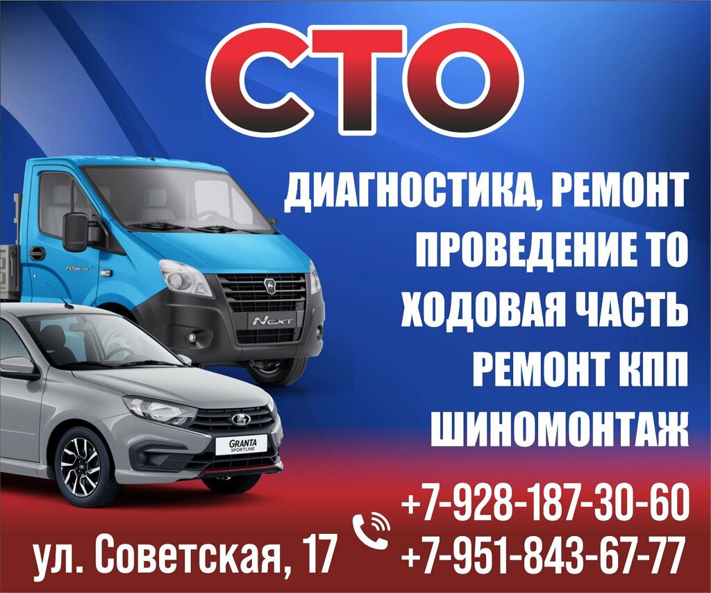 Otomobil servisi Автосервис, Rostovskaya oblastı, foto
