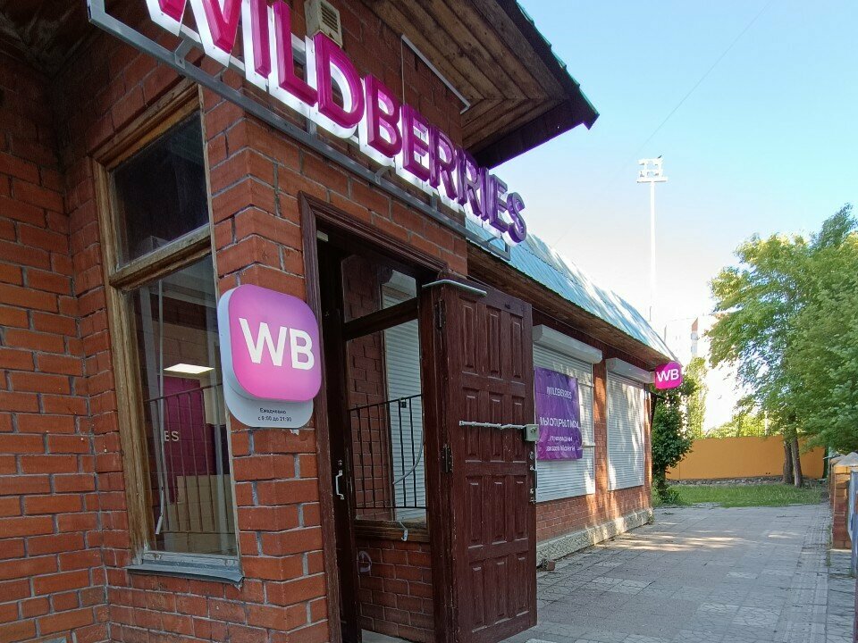 Teslimat noktası Wildberries, Voronej, foto