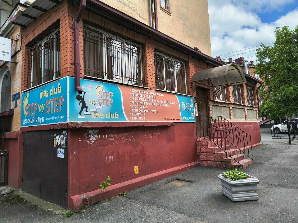 Çocuk gelişim merkezleri Step by step, Vladikavkaz, foto