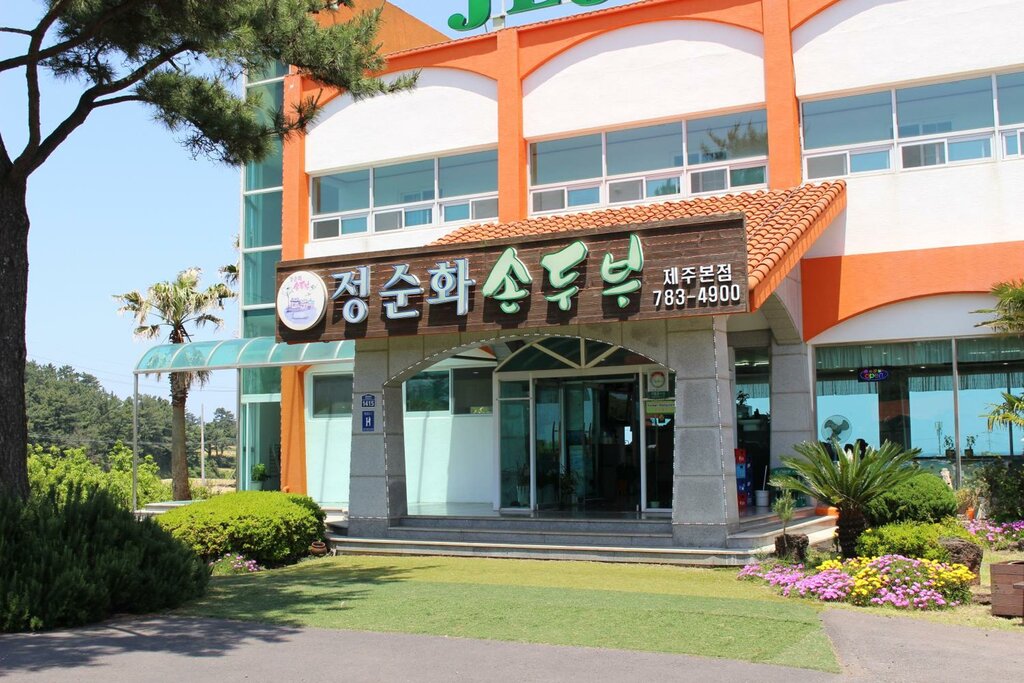 Otel Jeju Feel House, Dünya, foto