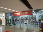 Sapolin (Valle del Cauca, Municipio de Santiago de Cali, Carrera 1, 62-35), boya ve cila malzemeleri üretim ve satış yerleri  Cali'den