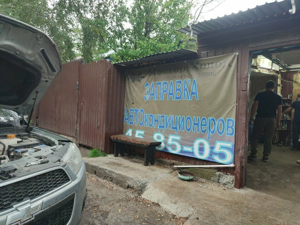 Otomobil kliması firmaları Заправка автокондиционеров, Magnitogorsk, foto