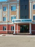 Зенит (ulitsa Chernyshevskogo No:47А), atm'ler  Almetyevsk'ten (Elmet'ten)