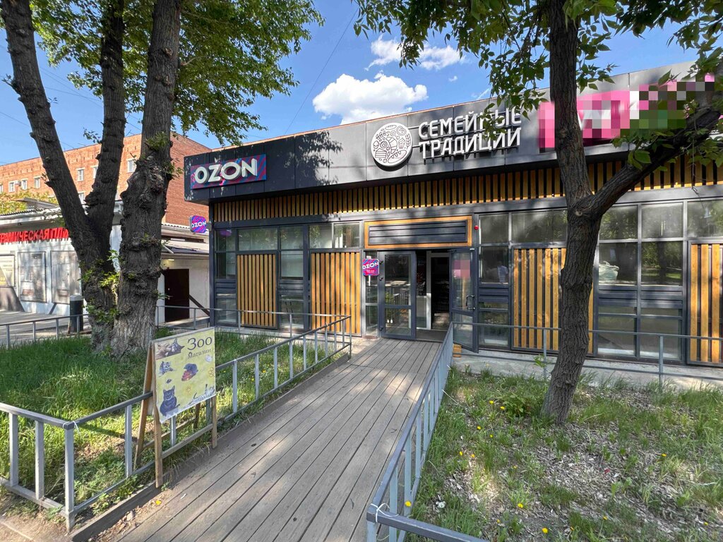 Teslimat noktası Ozon, Irkutsk, foto