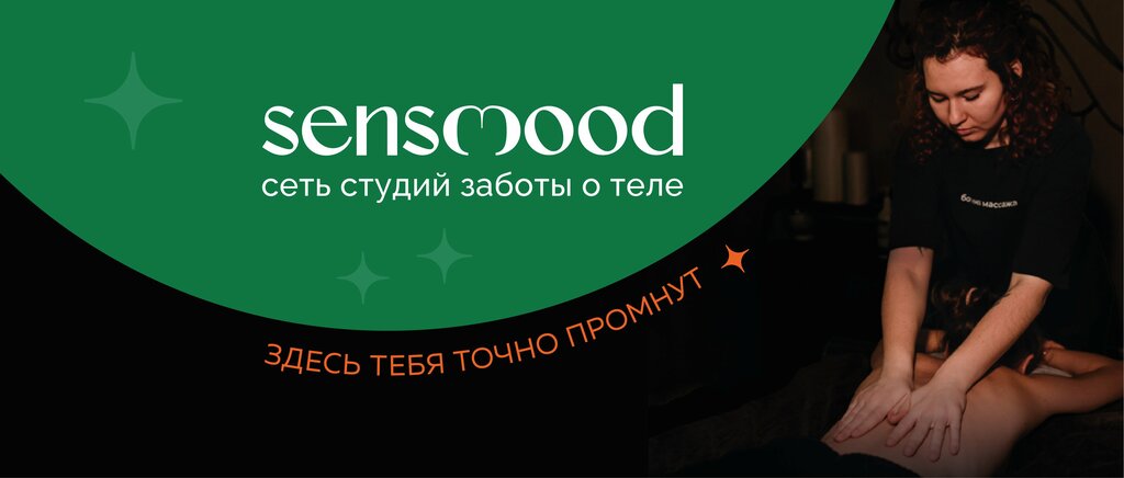 Masaj salonları Sensmood, Moskova, foto