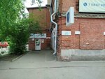Туалет (Kulyova Street No:32), tuvalet  Tomsk'tan