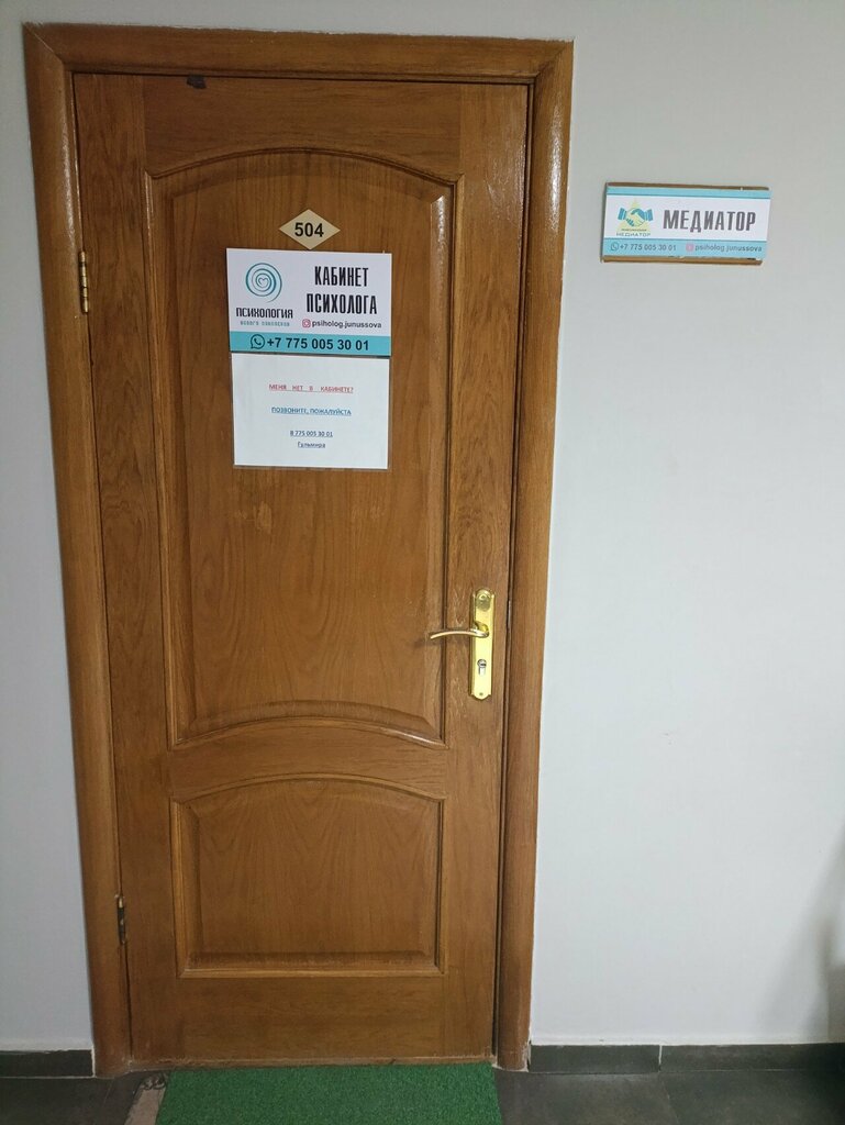 Muhasebeciler Consult2BI, Astana, foto