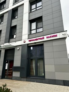 No makeup (Petra Alekseyeva Street No:14), güzellik salonu  Moskova'dan