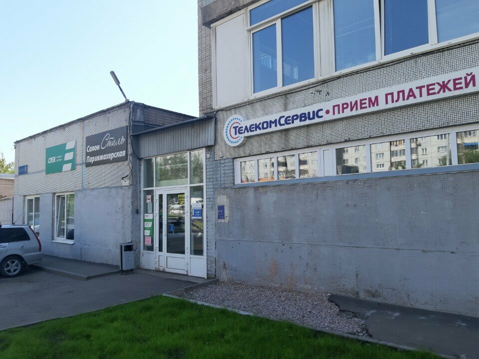 Fatura ödeme noktası Telekomservis, Krasnoyarsk, foto