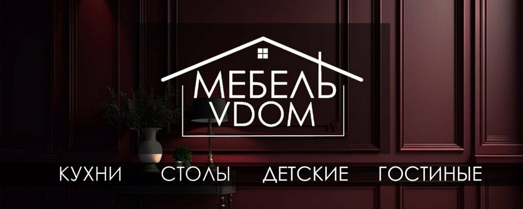 Mobilya mağazaları МебельvDom, Novomoskovsk, foto
