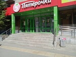 5Post (Strelochnikov Street No:4), parsel otomatı  Yekaterinburg'dan