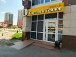 Svetloe i Temnoe (ulitsa Semena Biletskogo No:14), bira dükkanı  Surgut'tan