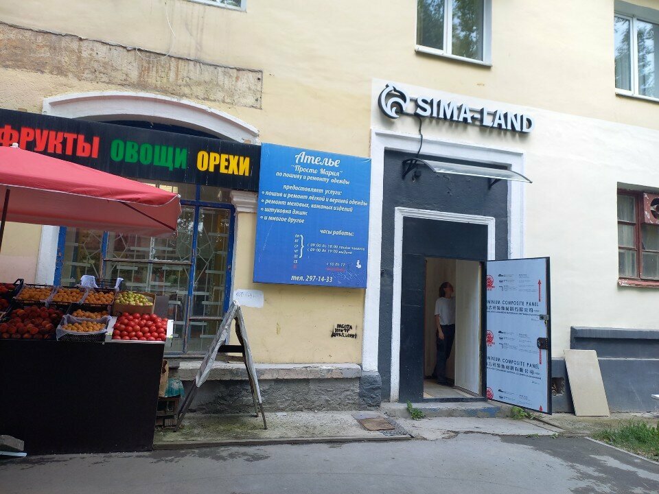 Teslimat noktası Sima-Land, Yekaterinburg, foto