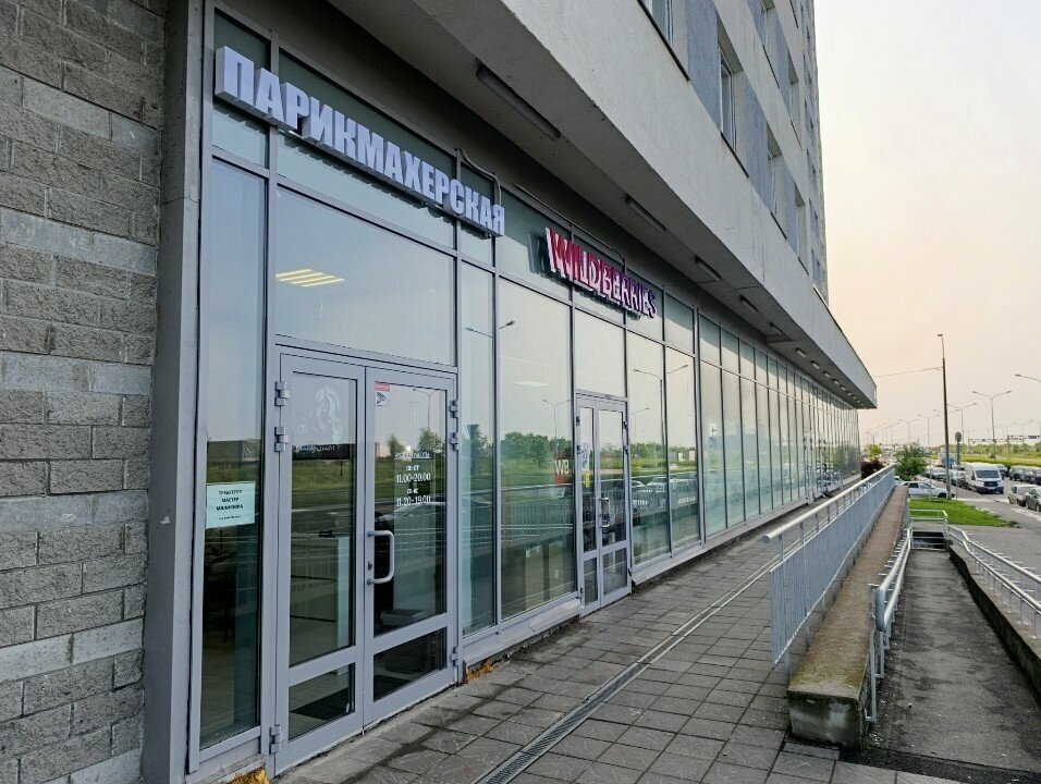 Kuaförler Виктория, Saint‑Petersburg, foto