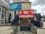 ЕвроБренд (Pushkinski praspiekt No:24), i̇kinci el eşya satışı  Moguilev'den