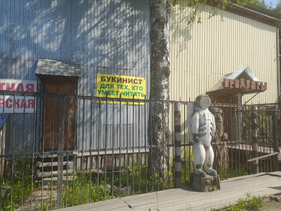 Resim, tablo ve çerçeve mağazaları Планета картин, Perm, foto