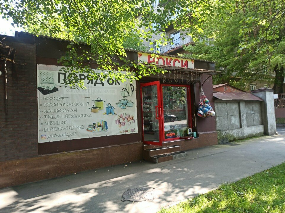 Ev eşyası mağazaları Поряд'ок, Vladikavkaz, foto