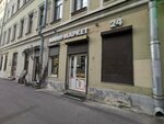 Мини-маркет (Bolshoy Sampsonievskiy Avenue No:39), market  Saint‑Petersburg'dan
