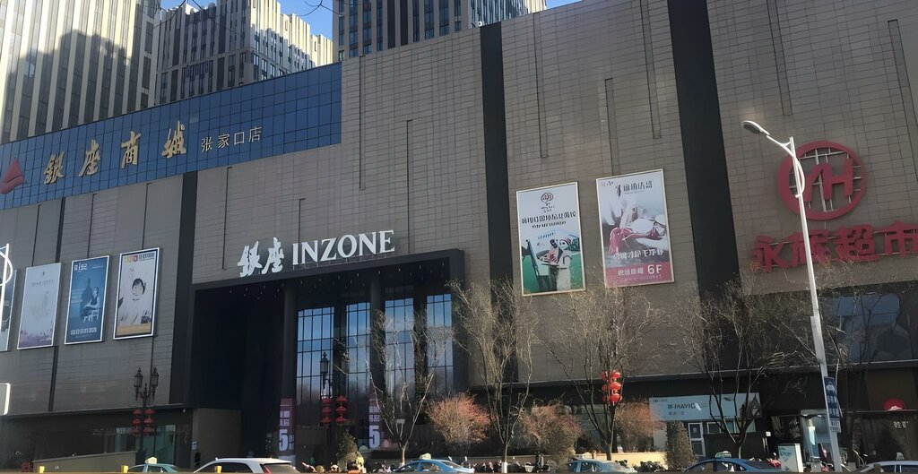 Otel Shell Zhangjiakou City Qiaodong District Yingzuo Hotel, Zhangjiakou, foto