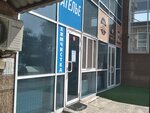 Atelier-Dry Cleaning (Abdullah Rozybakiev Street No:289), terziler  Almatı'dan