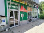 Салон бровей (ploshchad imeni G.K. Ordzhonikidze No:1В), güzellik salonu  Saratov'dan