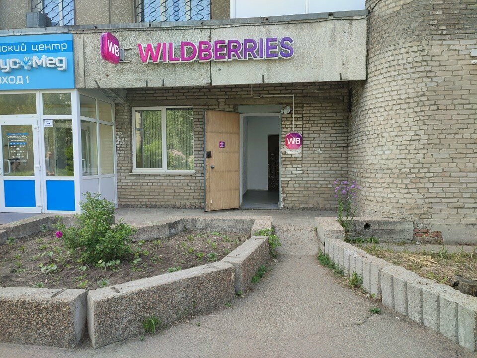 Teslimat noktası Wildberries, Angarsk, foto