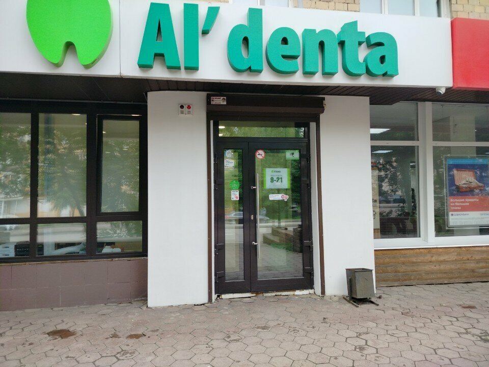 Kurs Учебный центр Альдента, Krasnoyarsk, foto