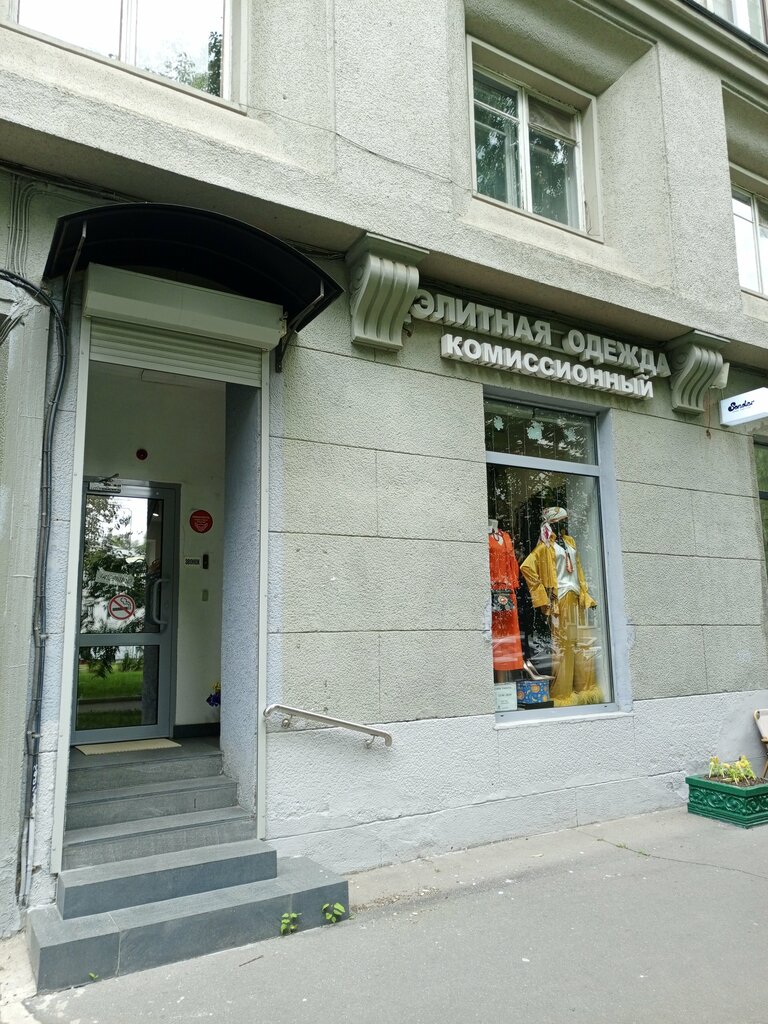 i̇kinci el eşya alımı Элитная одежда, Комиссионный, Moskova, foto