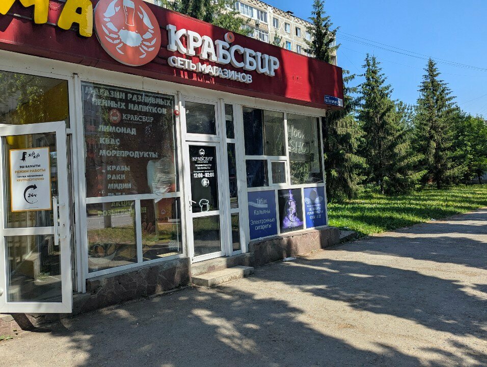Bira dükkanı Крабсбир, Ufa, foto