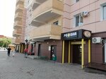 Probka (ulitsa 1 Maya No:61/3), kuruyemiş, atıştırmalık, kuru meyve  Orenburg'dan