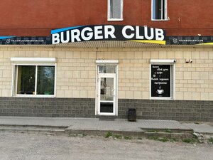 Burger Club (Pobedy Street No:13), fast food  Gusev'den