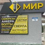 Мир крепежа (vulica Praŭdy No:70), yapı mağazası  Vitebsk'ten