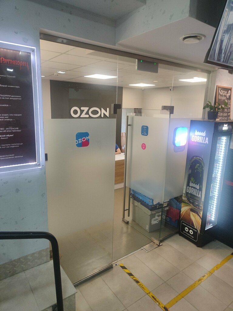 Teslimat noktası Авито, Yekaterinburg, foto