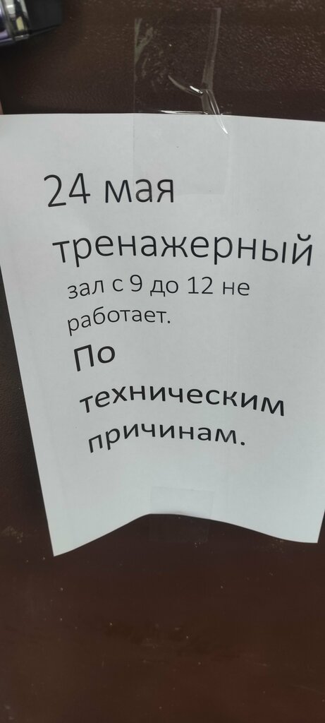 Spor ve jimnastik salonları Олимп, Minsk, foto