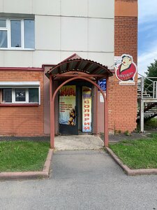 Жара бьюти (ulitsa Lunacharskogo No:2А), kozmetoloji, kozmetik salonları  Topki'den