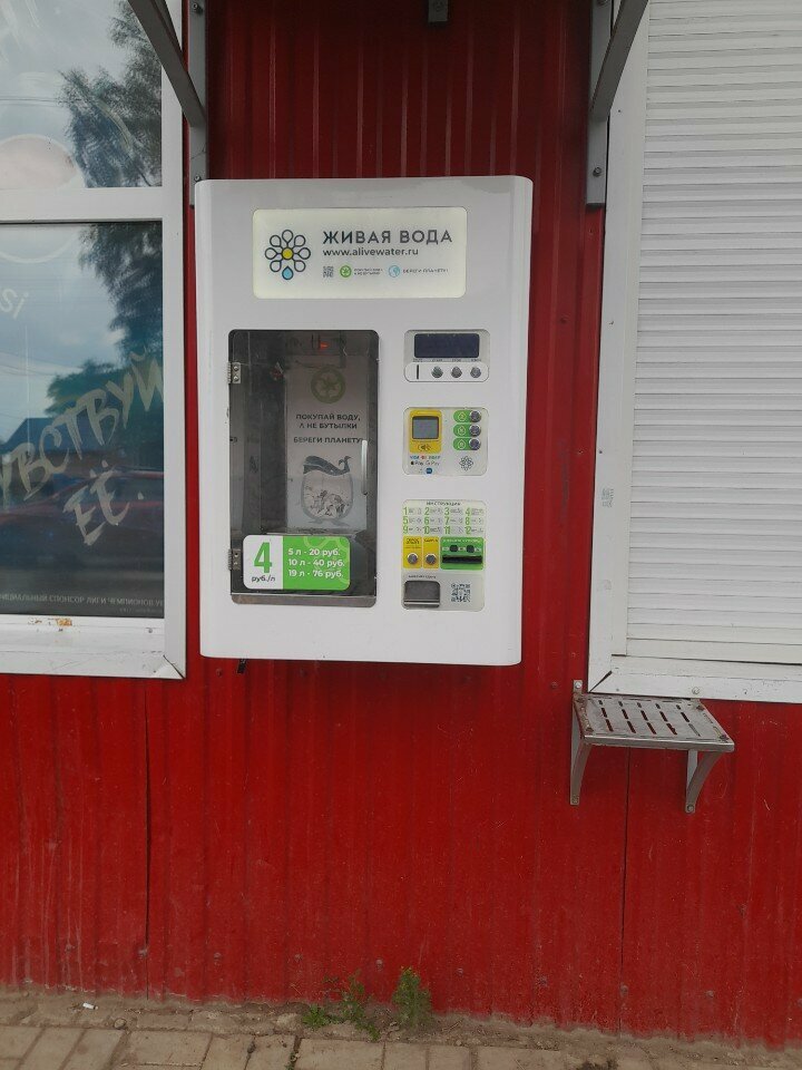 Su satışı Чистая вода, Perm, foto