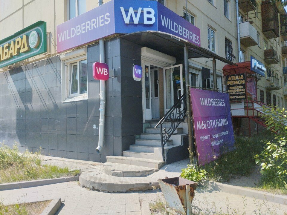 Teslimat noktası Wildberries, Angarsk, foto