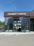 MosOblGranit (Nosovikhinskoye Highway No:235, Saltykovka Microdistrict), heykel ve mezarlık taşı üreticileri  Balaşiha'dan