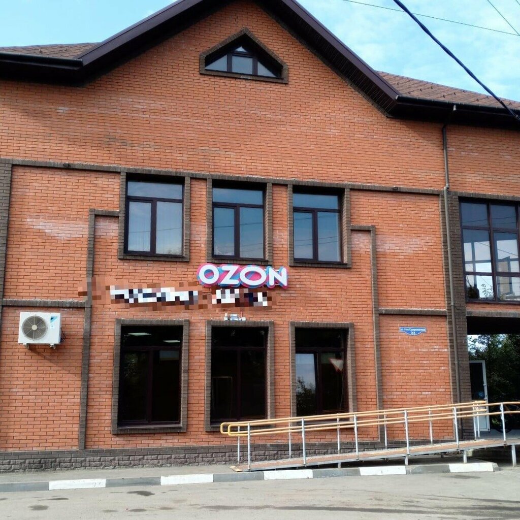 Teslimat noktası Ozon, Omsk, foto