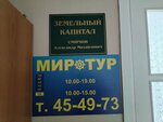 Земельный капитал (Lenina Street No:54), arazi dizisi  Kirov'dan