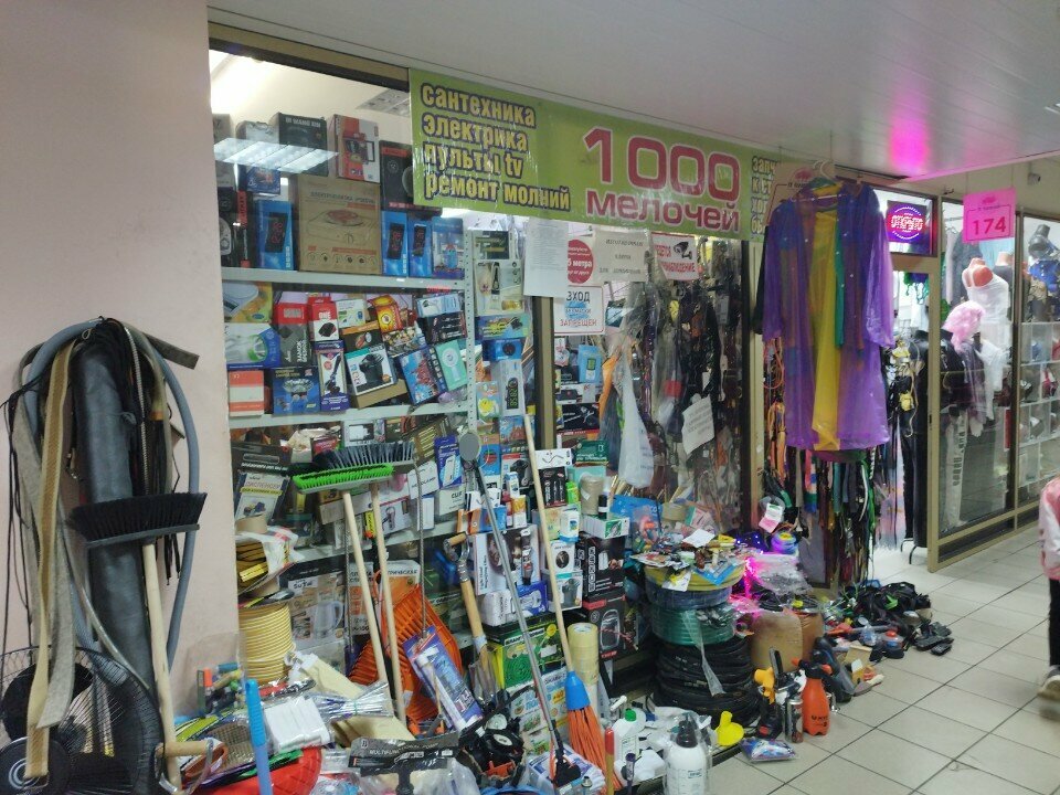 Ev aletleri yedek parçaları 1000 Мелочей, Çehov, foto