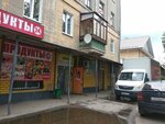 Авокадо (Goncharova Street No:8), market  Nijni Novgorod'dan