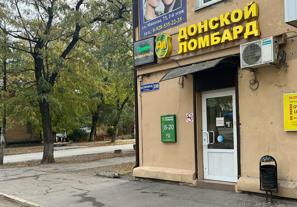 Rehincilik Donskoy, Novoçerkassk, foto