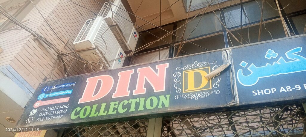 Giyim mağazası Unique collection Clothing Shop, Rawalpindi, foto