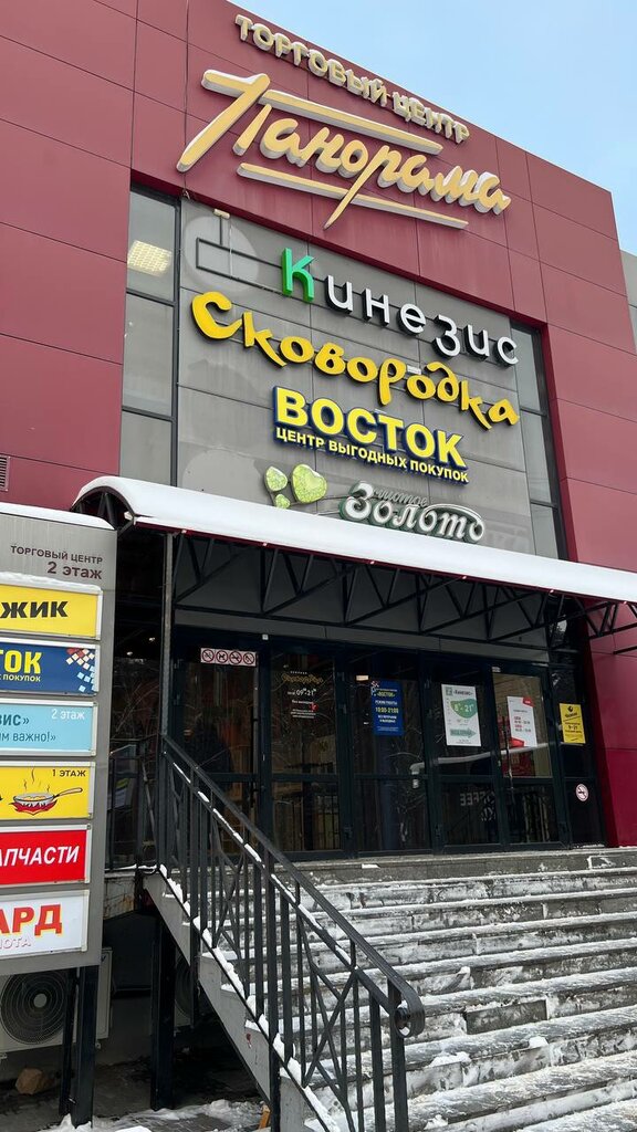 Kuyumcular Чистое Золото, Perm, foto