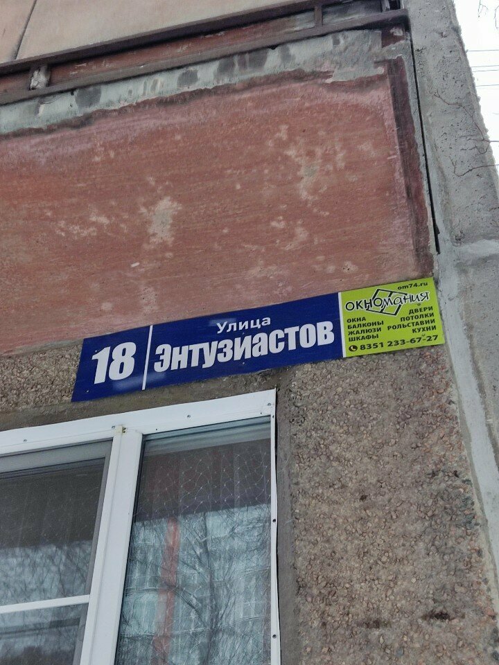Manavlar Магазин овощей и фруктов, Çeliabinsk, foto