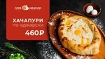 Плов готов! Хинкали слепили! (No:с20, 2-y mikrorayon, posyolok gorodskogo tipa Rzhavki), fast food  Moskova ve Moskovskaya oblastından