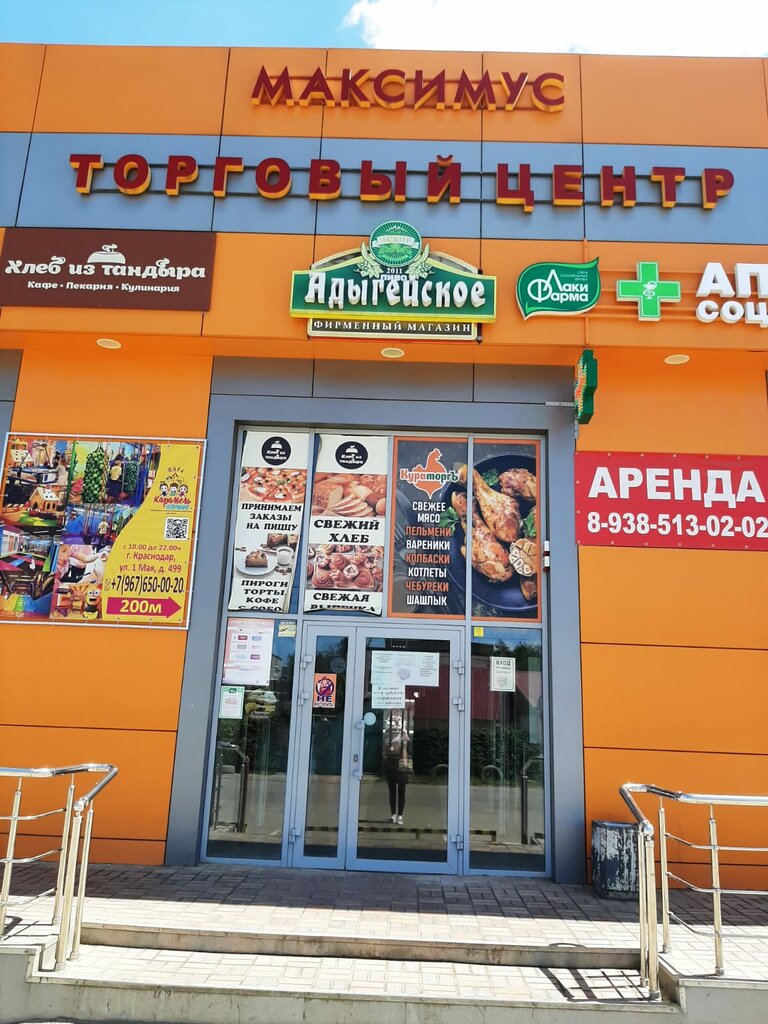 Bira dükkanı Adygejskoe firmennoe, Krasnodar, foto